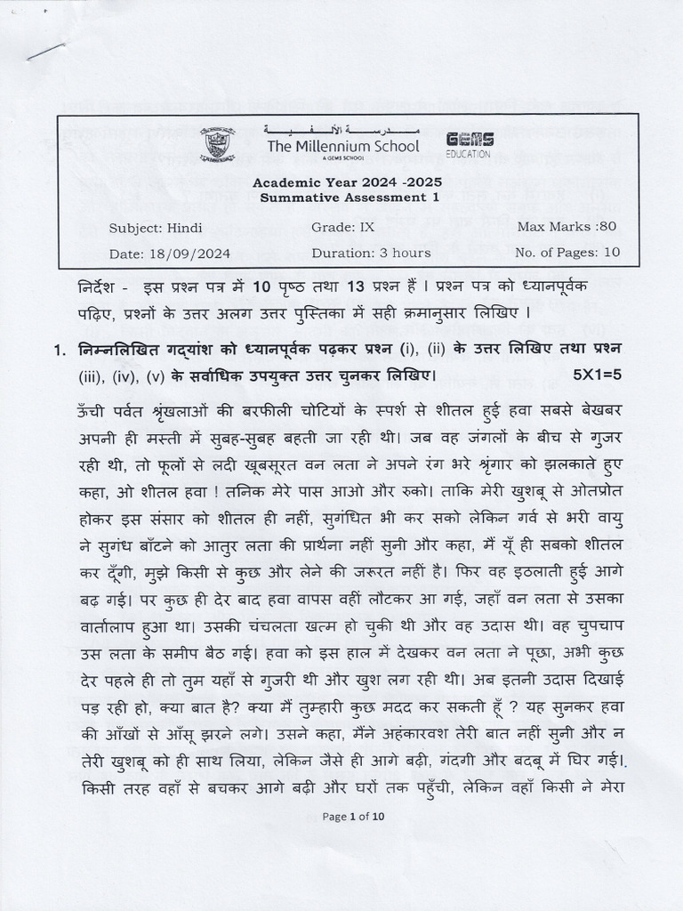 ND Language - (Hindi), Question Paper - Summative Assessment - 1 | PDF