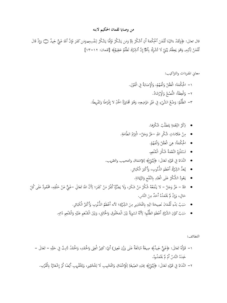 Kelas 2 Idadi Term 1 Bagian A | PDF