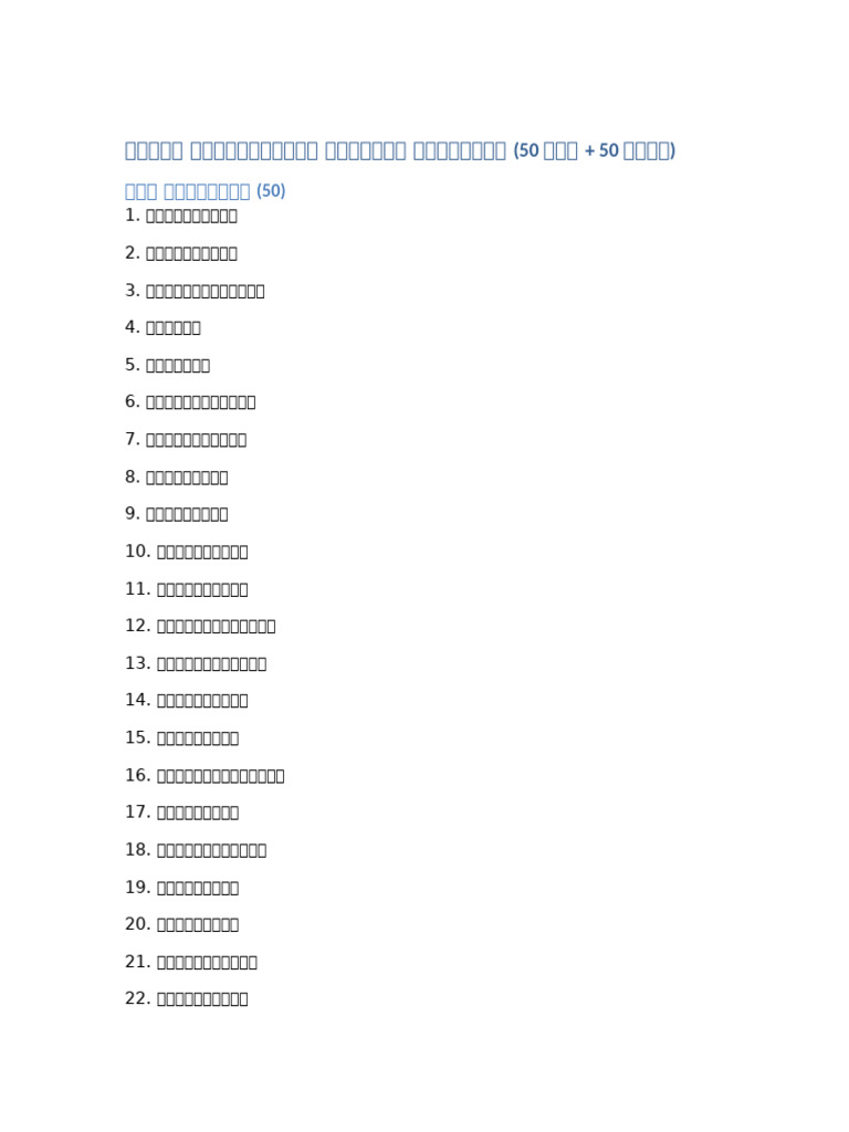 Revathi Nakshatra Names Tamil | PDF