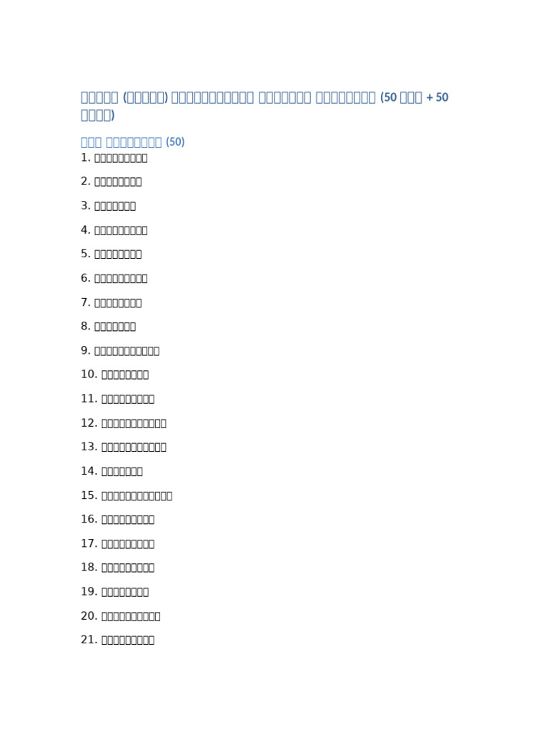 Poosam Nakshatra Names Tamil | PDF