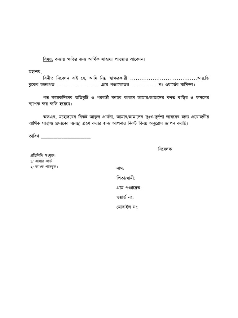 Flood Relif Application Format | PDF