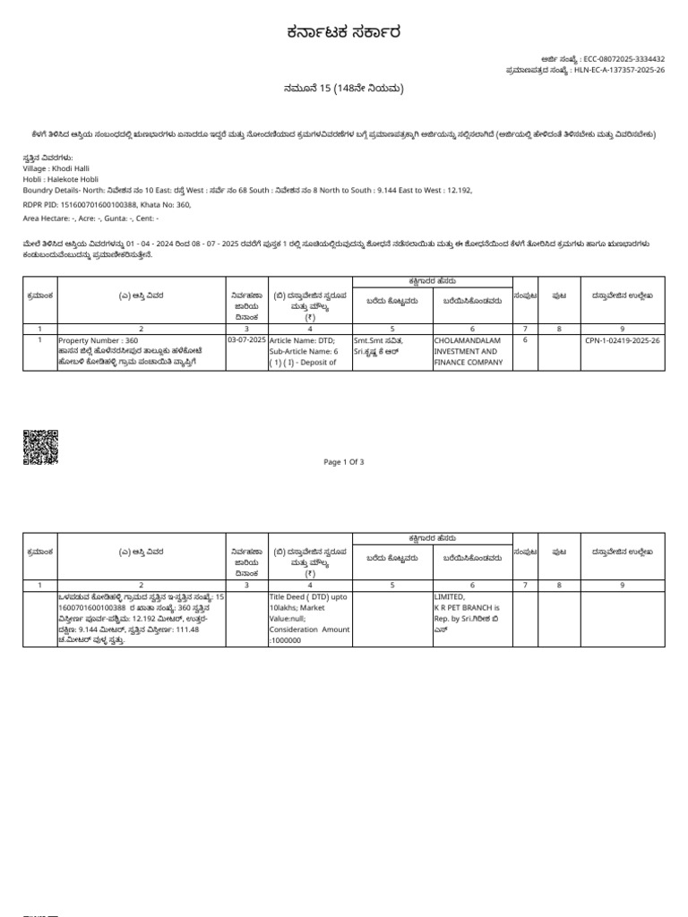 K Ecc-08072025-3334432 | PDF