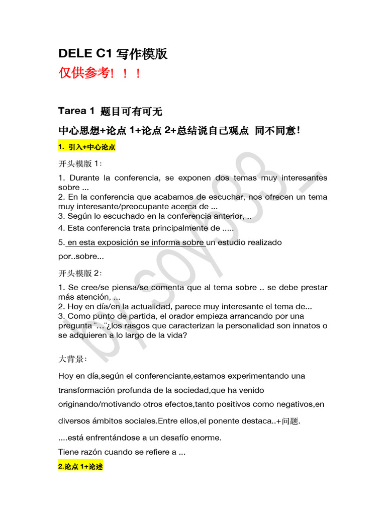 Dele c1作文套路 | PDF | Hablar en público | Los consumidores