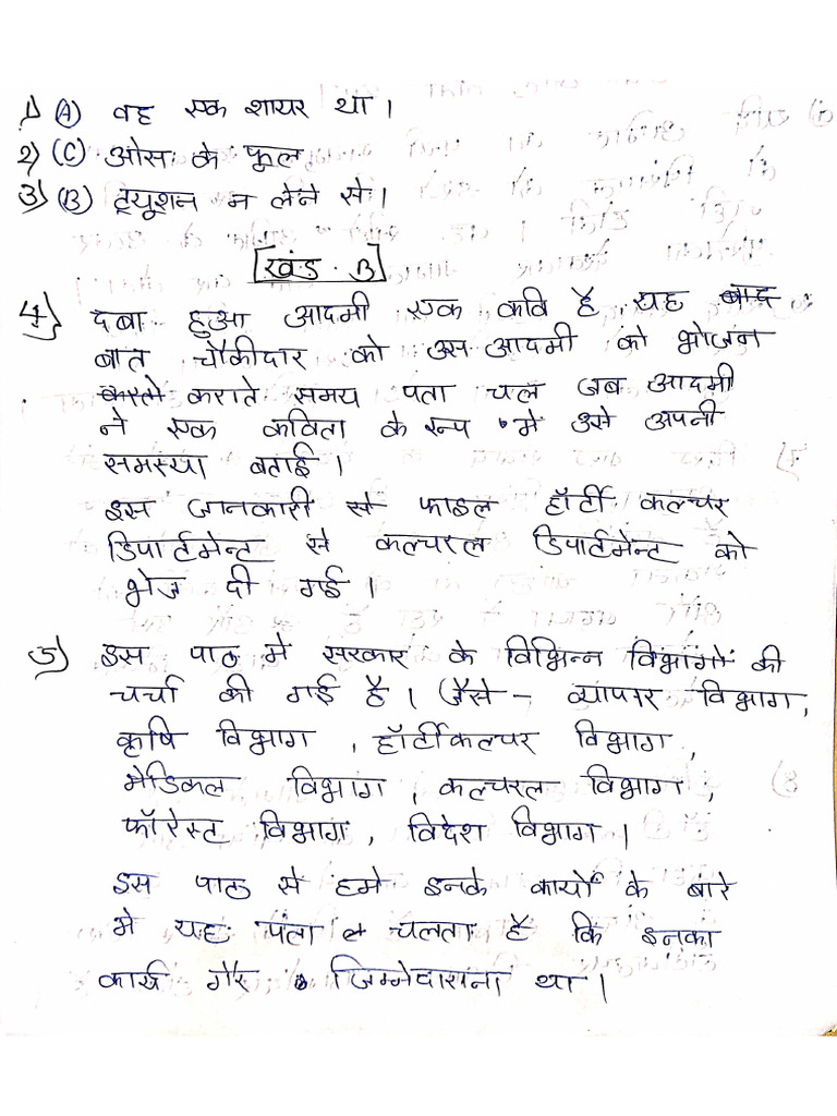 Hindi Test 1 Solution Udya Humanities Class 11th | PDF