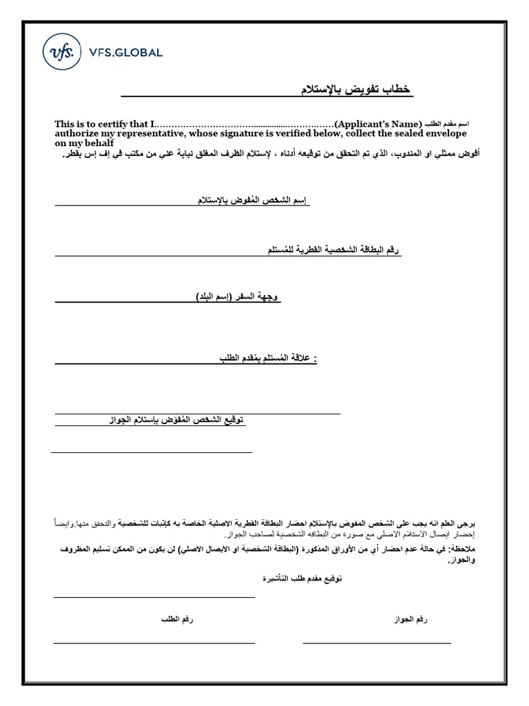 Authorization Letter 2022 | PDF