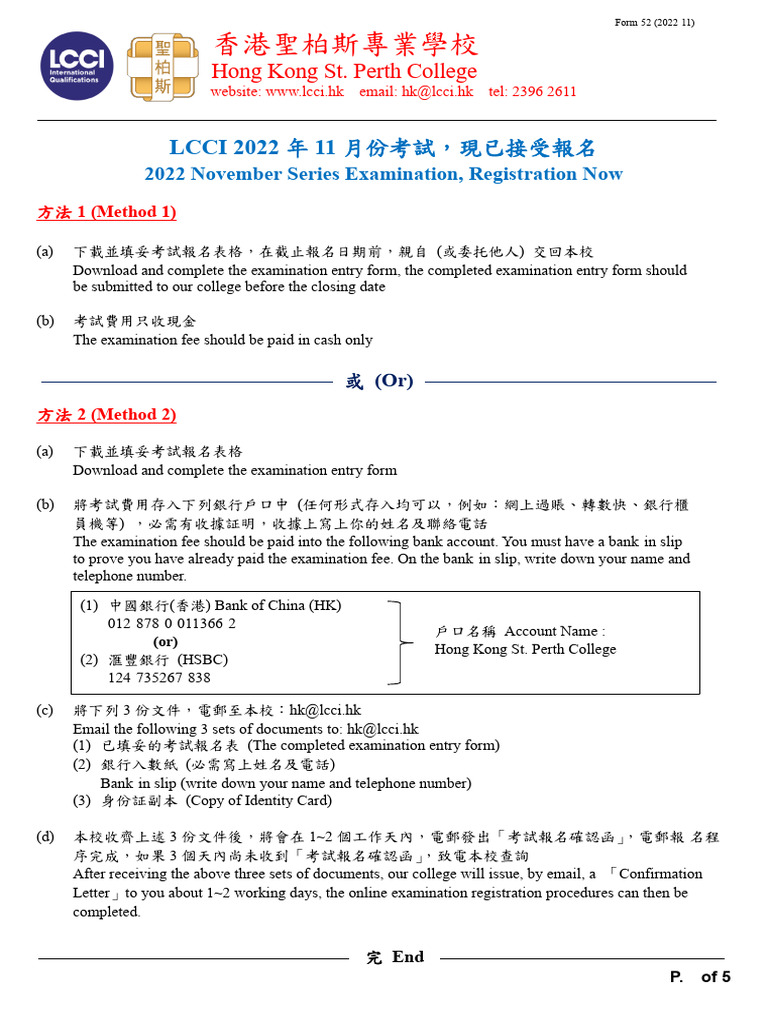 Form 52 Upload LCCI Entry Form 2022 11 | PDF