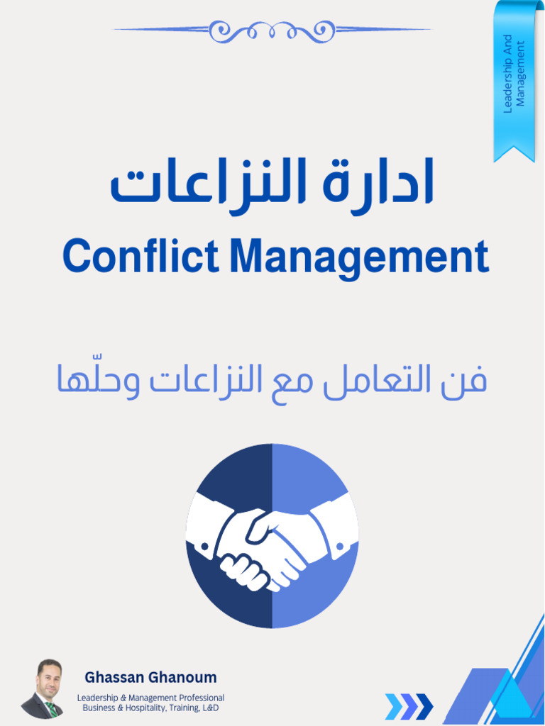 Conflict Management | PDF