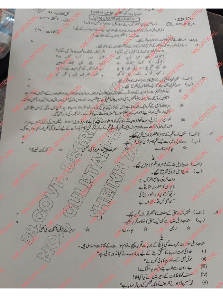 Xii Urdu Complete Solved by MK Official. | PDF