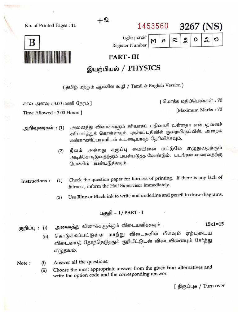 Selfstudys Com File | PDF