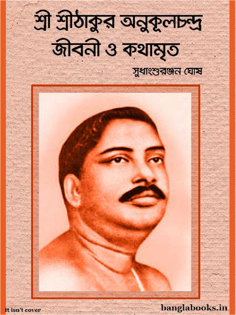 Thakur Anukulchandra Jibani O Kathamrita | PDF