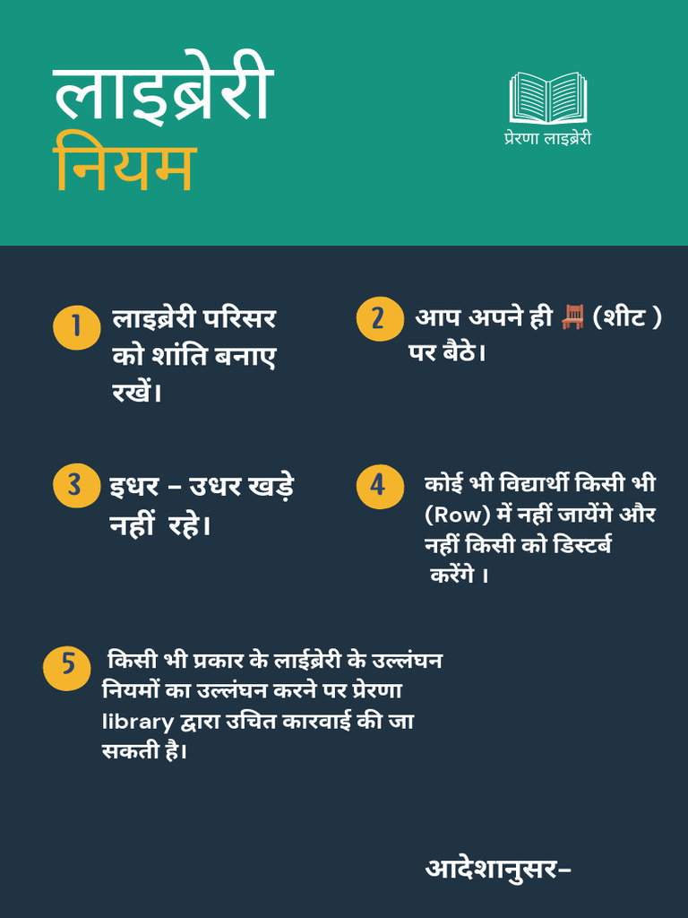 Green Blue Library Rules Poster - 20250709 - 202936 - 0000 | PDF