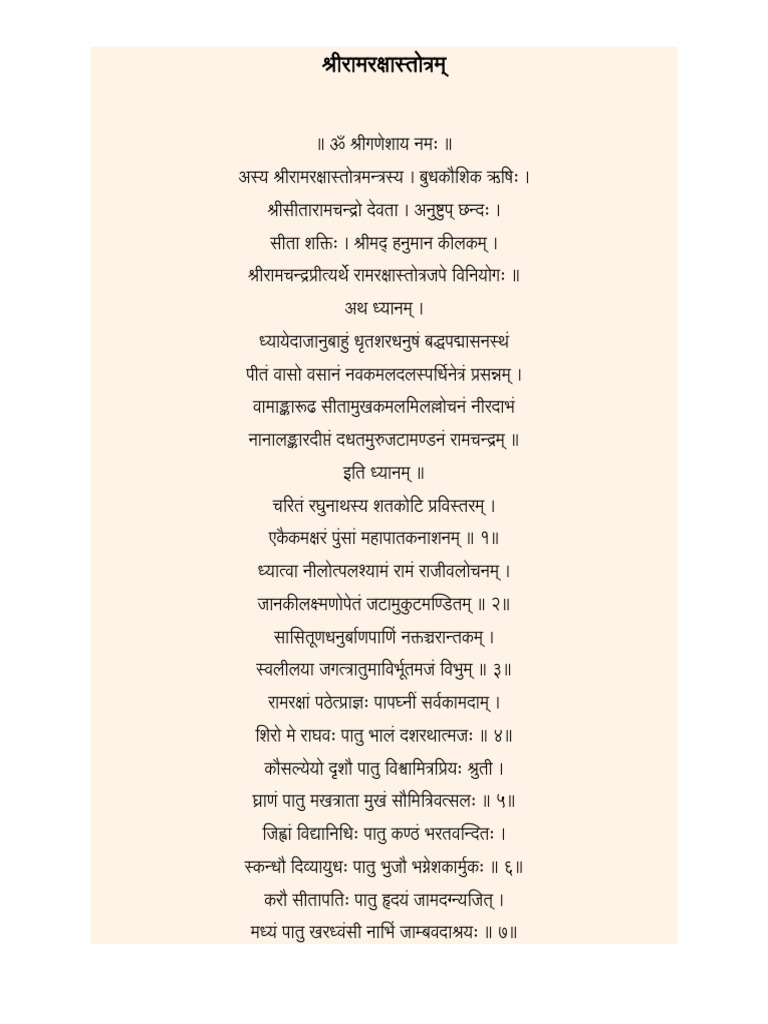 Sri Ram | PDF