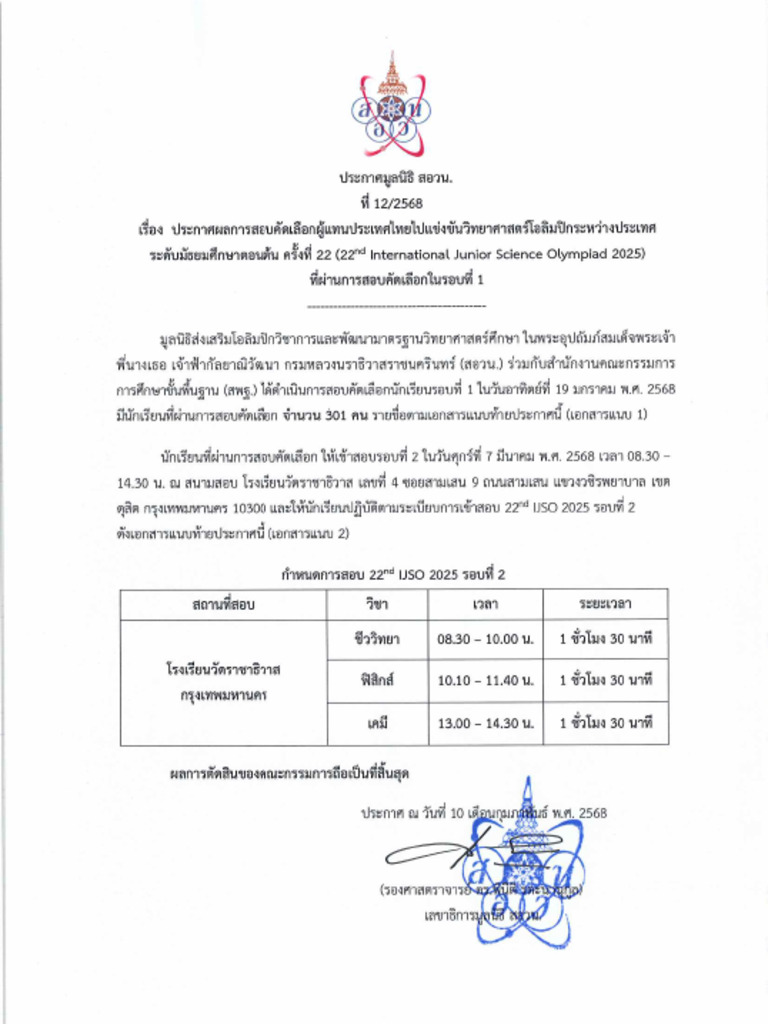 Prakad12 Ijso 68 | PDF