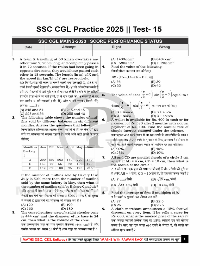 SSC CGL Practice Test 2025 - 15 | PDF