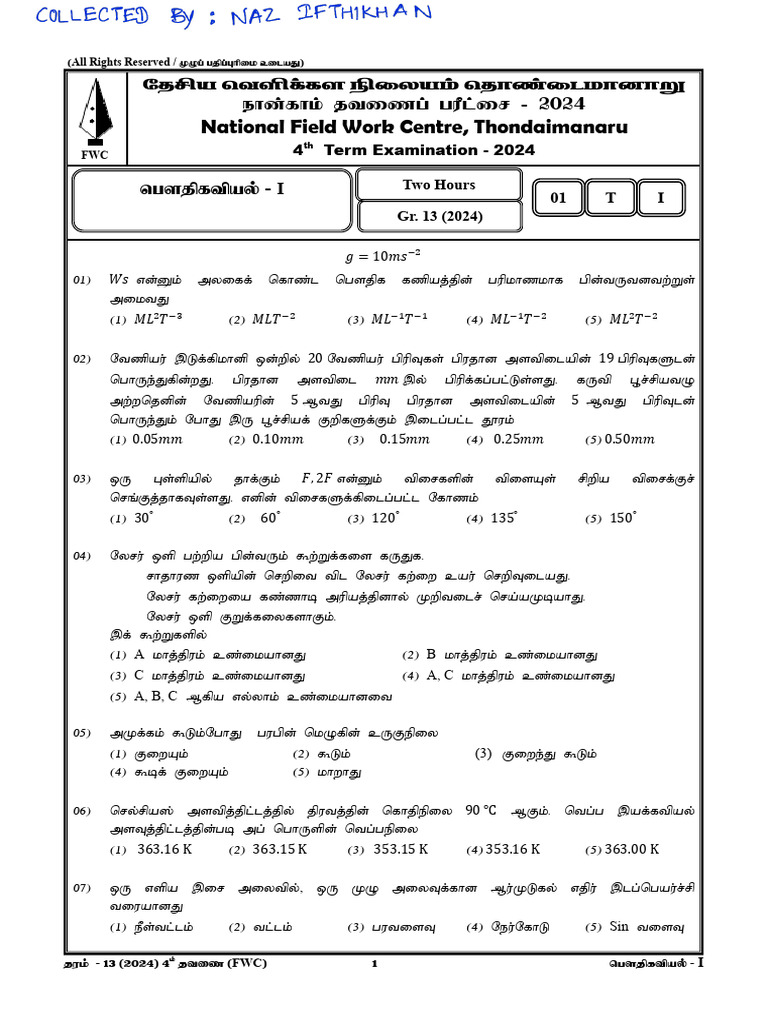 2024-2019 4th Term Fwcphysicspaper Collection | PDF