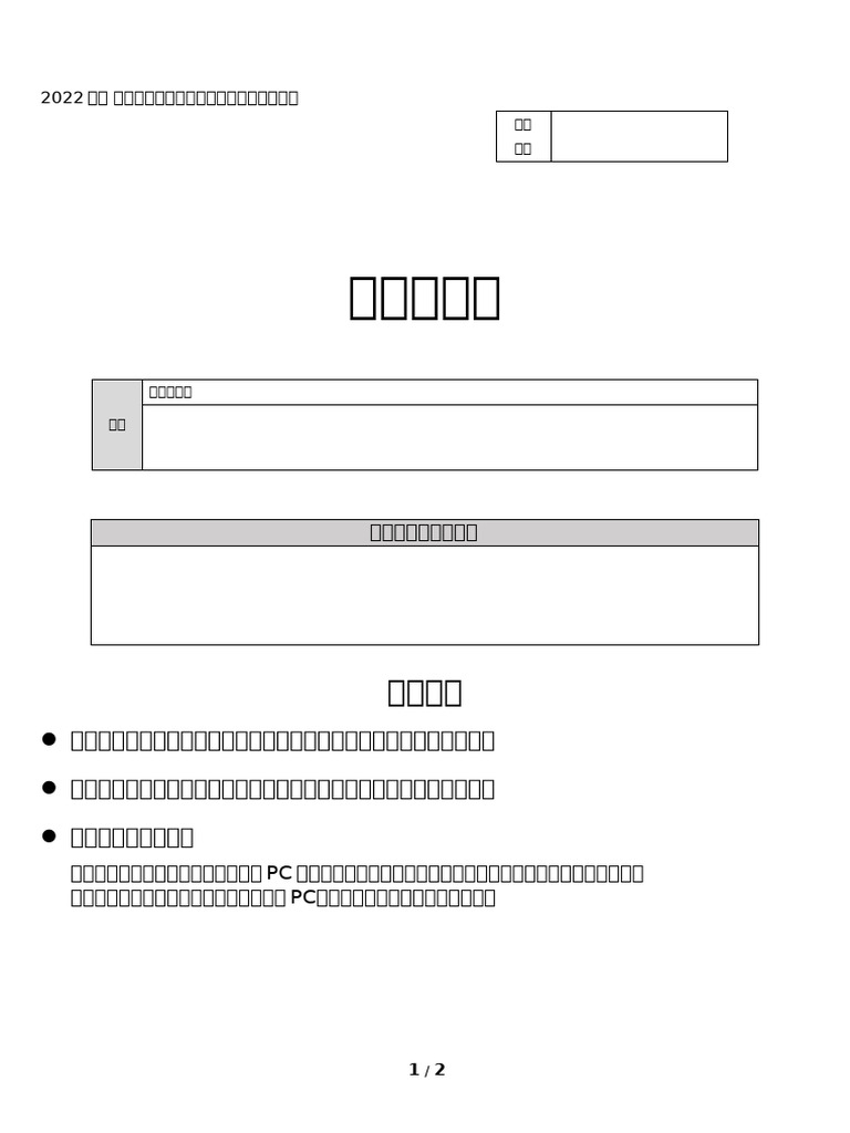 22y 3 2 | PDF