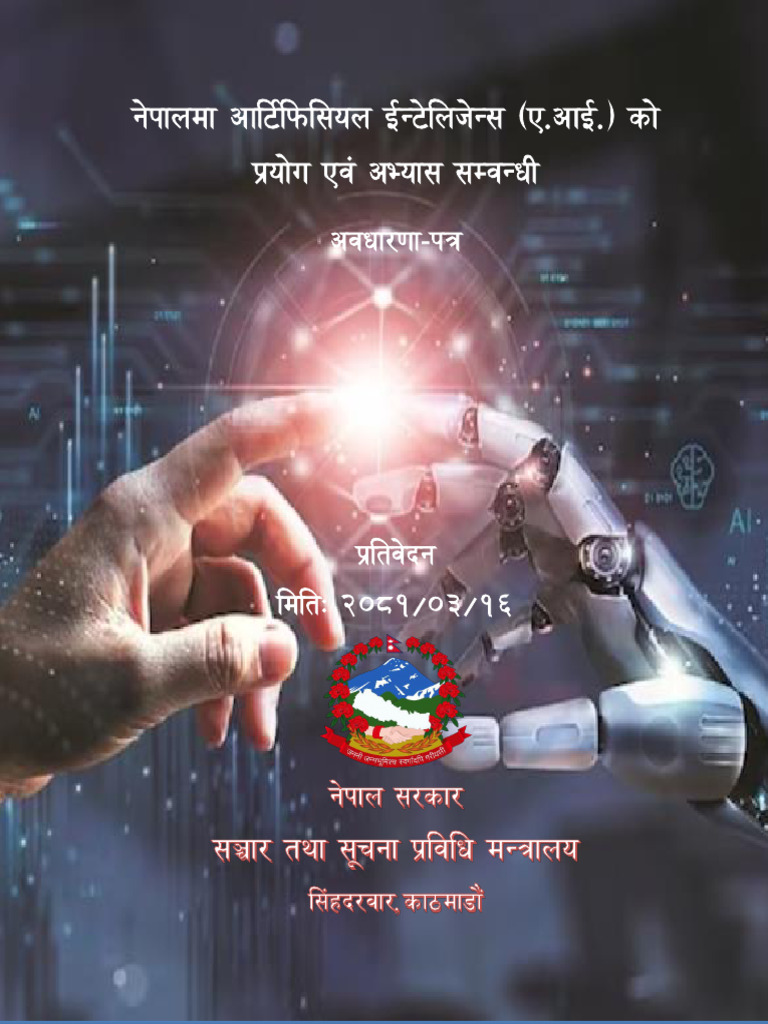 Nepal Abadharana Patra | PDF
