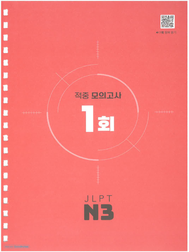 N3 | PDF