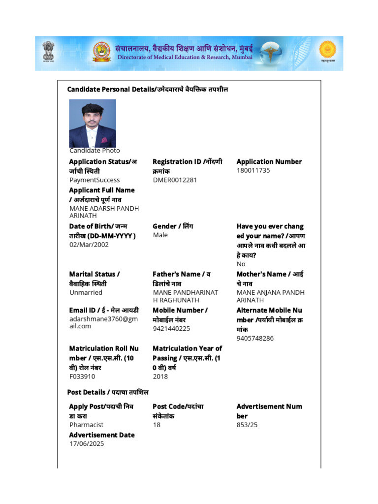 DMER Multipost Form Template | PDF