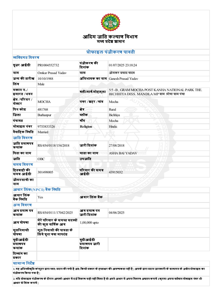 Beneficiary Profile | PDF