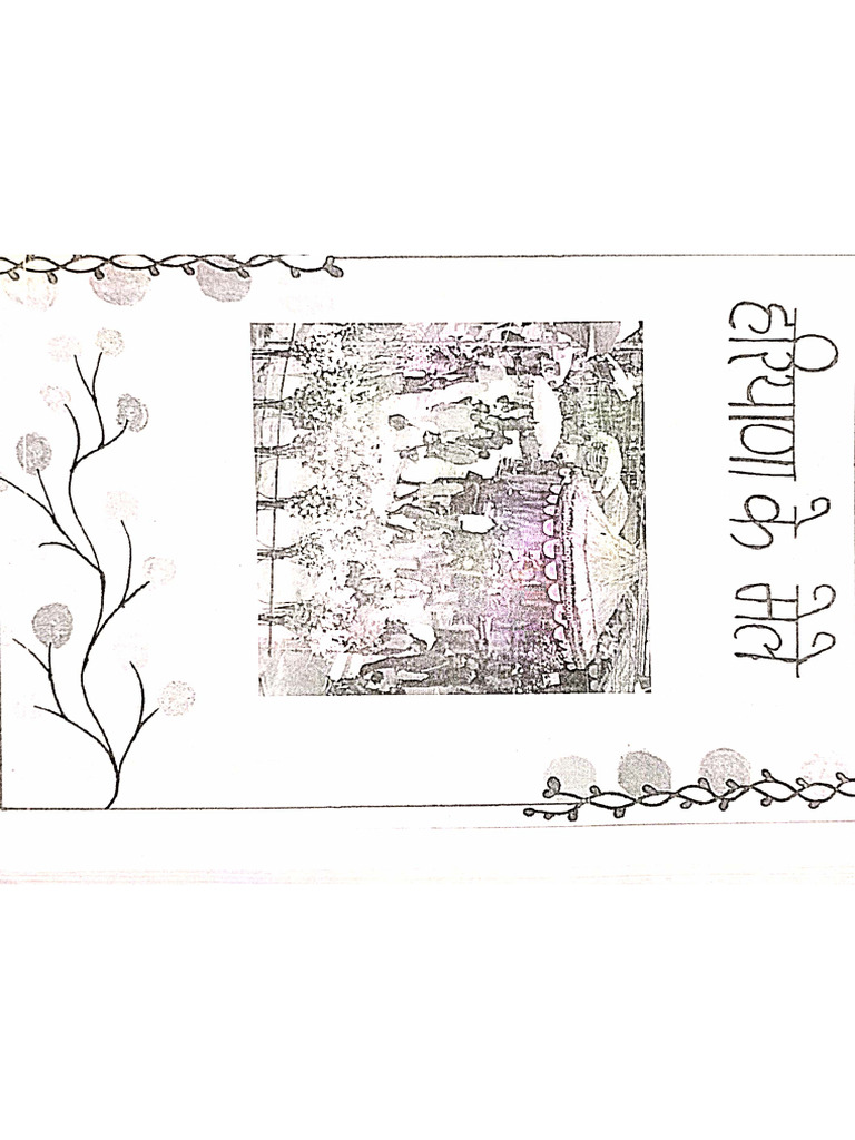 HR GK 3 DSL Naresh | PDF