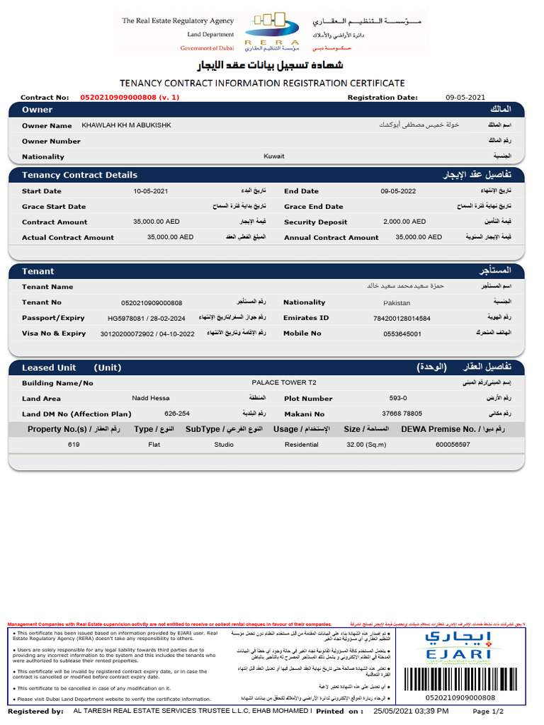 Dubai Ejari | PDF | Property | Real Property Law