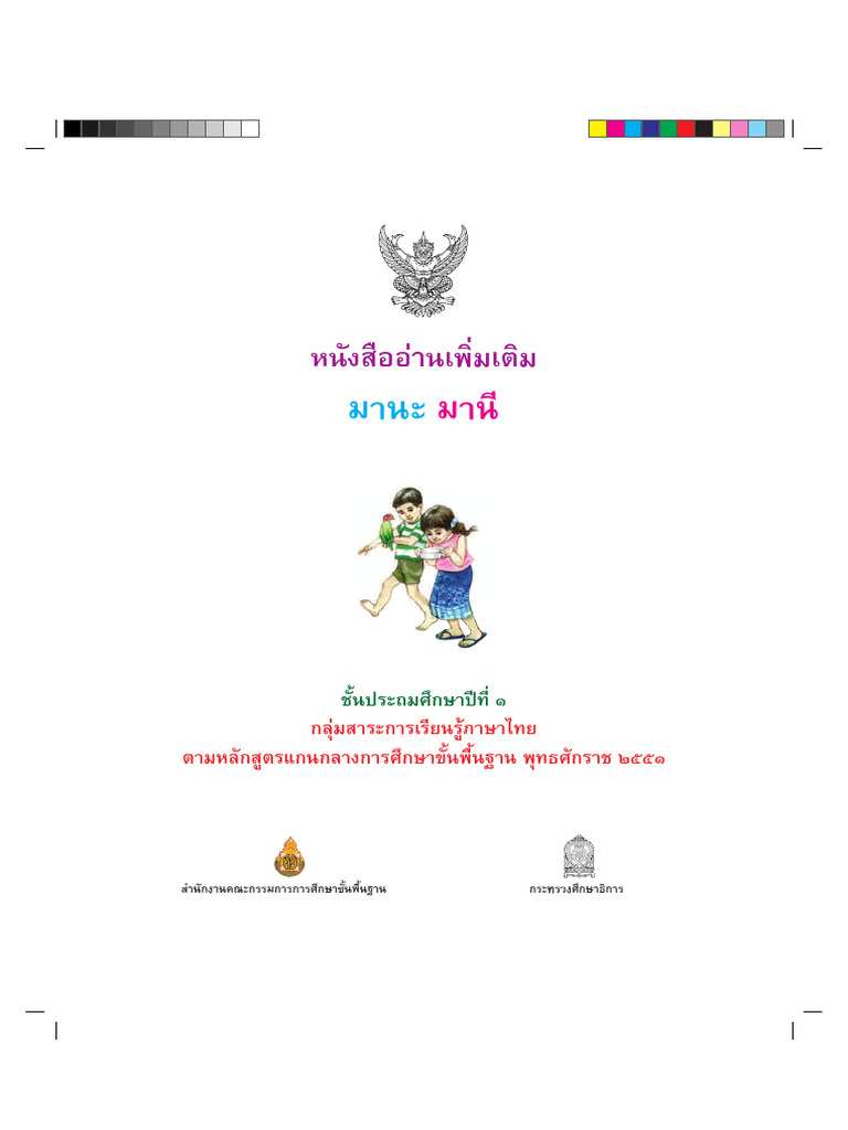 Ảnh Màn Hình 2025-06-14 Lúc 14.22.41 | PDF