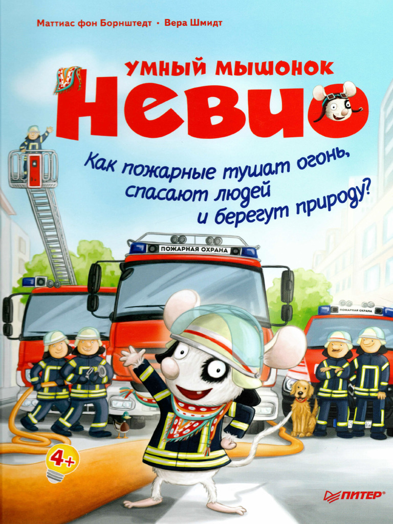 Umny Myshonok Nevio | PDF