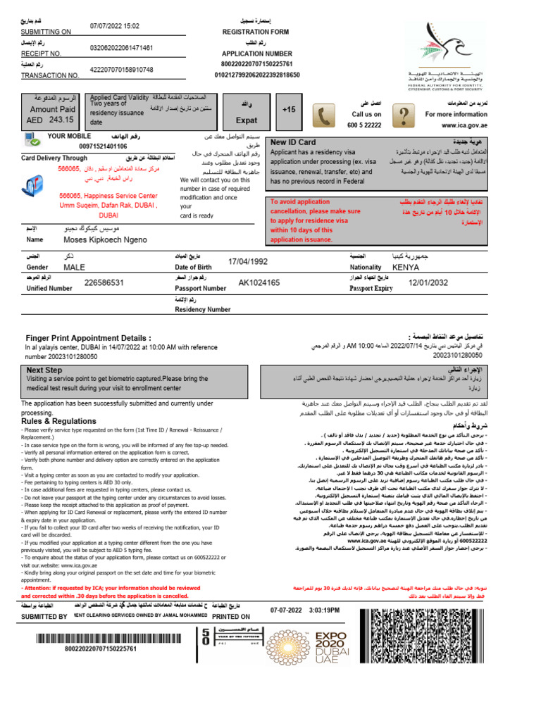 Emirates ID Application | PDF