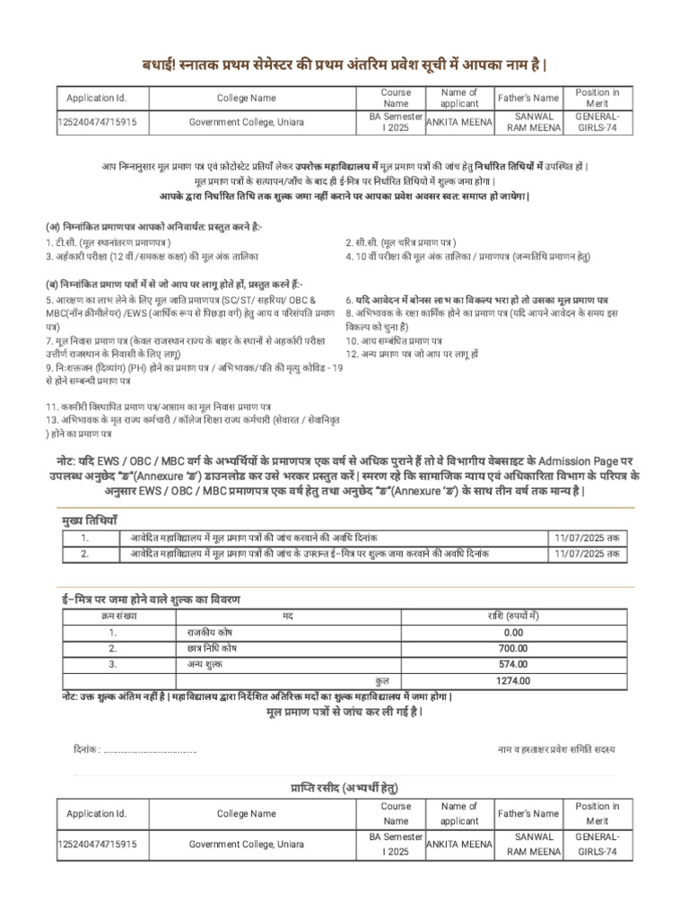 Dcee | PDF