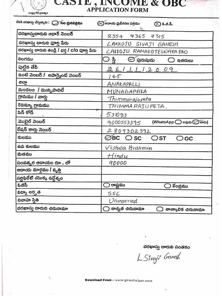 Lakkoju Sivaji Ganesh Caste | PDF