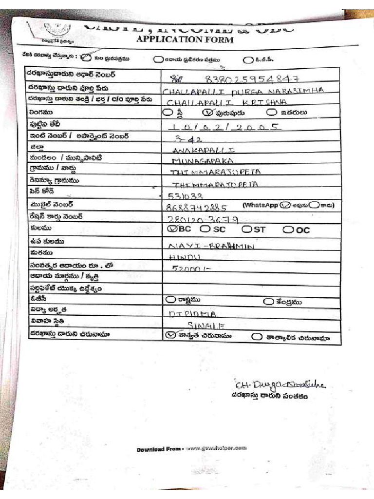 Challapalli Durga Narasimha Caste - Compressed | PDF