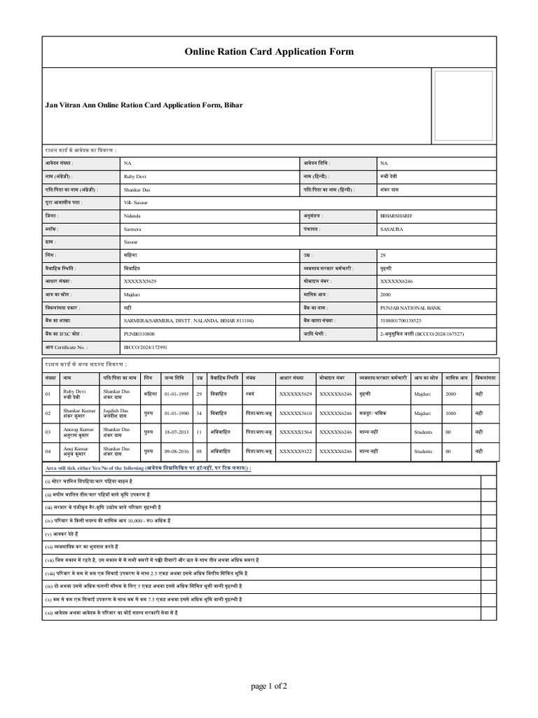 Jan Vitran Ann Online Ration Card Application Form, Bihar | PDF