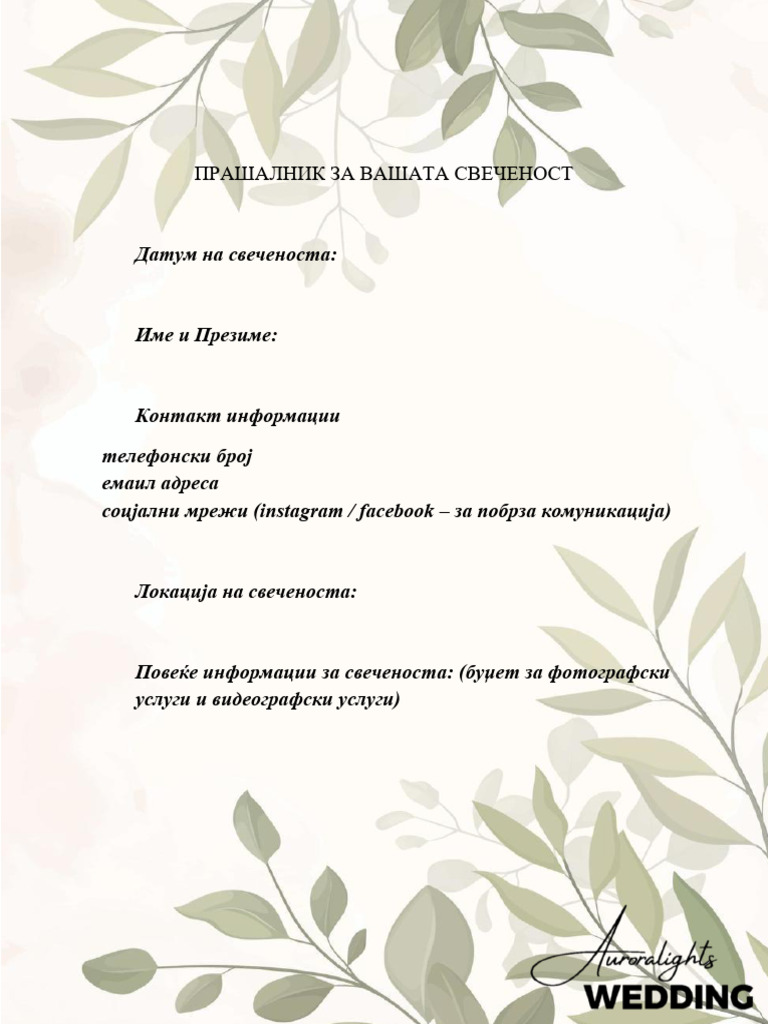 Prasalnik | PDF