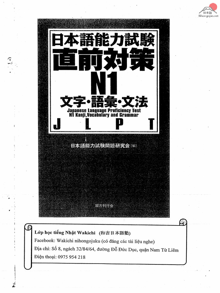 Chokuzen Taisaku n1 n1 Compress 2 | PDF