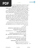 NWC iSupplier Registration Guide | PDF | Icon (Computing) | Computing
