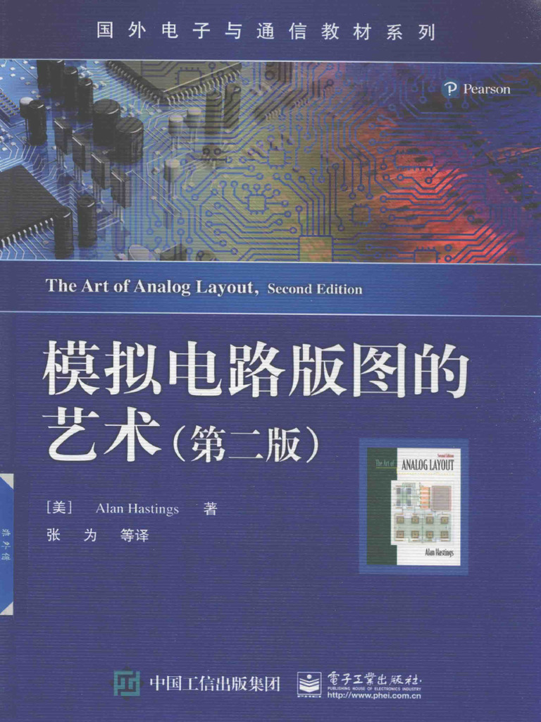 Eetop.cn 模拟电路版图的艺术 部分1 | PDF