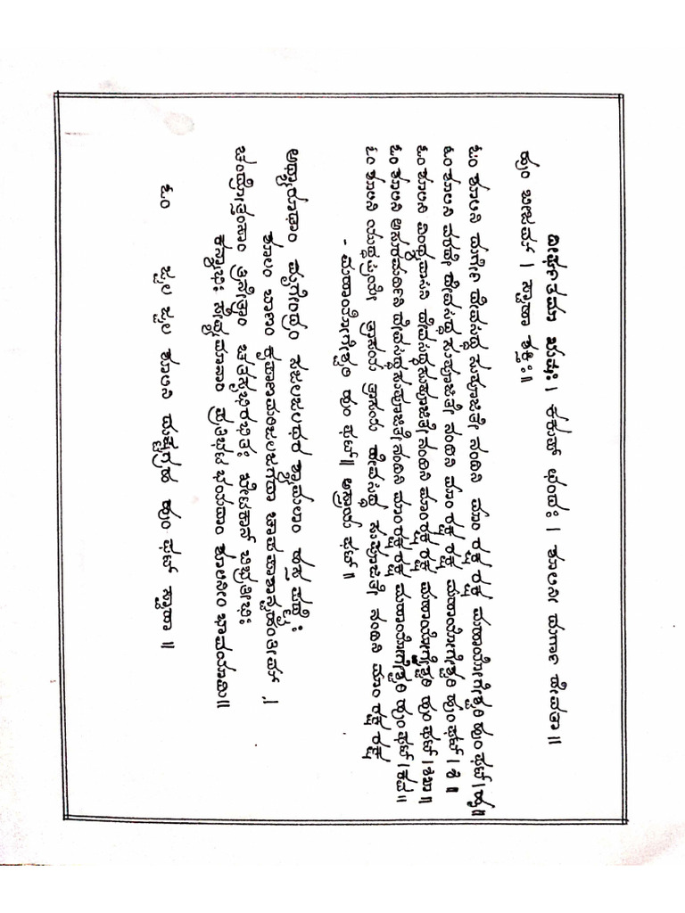 Shoolini Moola Mantra | PDF