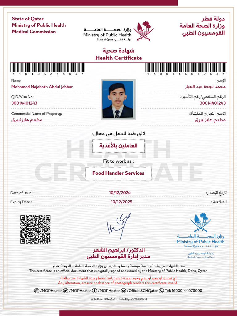 Qatar Health Certificate for Food Handlers | PDF