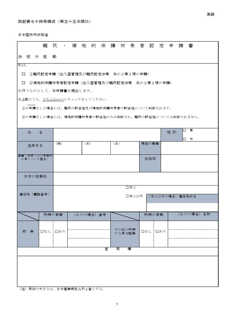Application For Recognition of Refugee Status/eligibility For ...