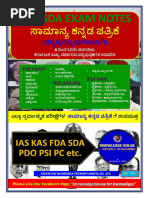 Kannada Alphabet | PDF