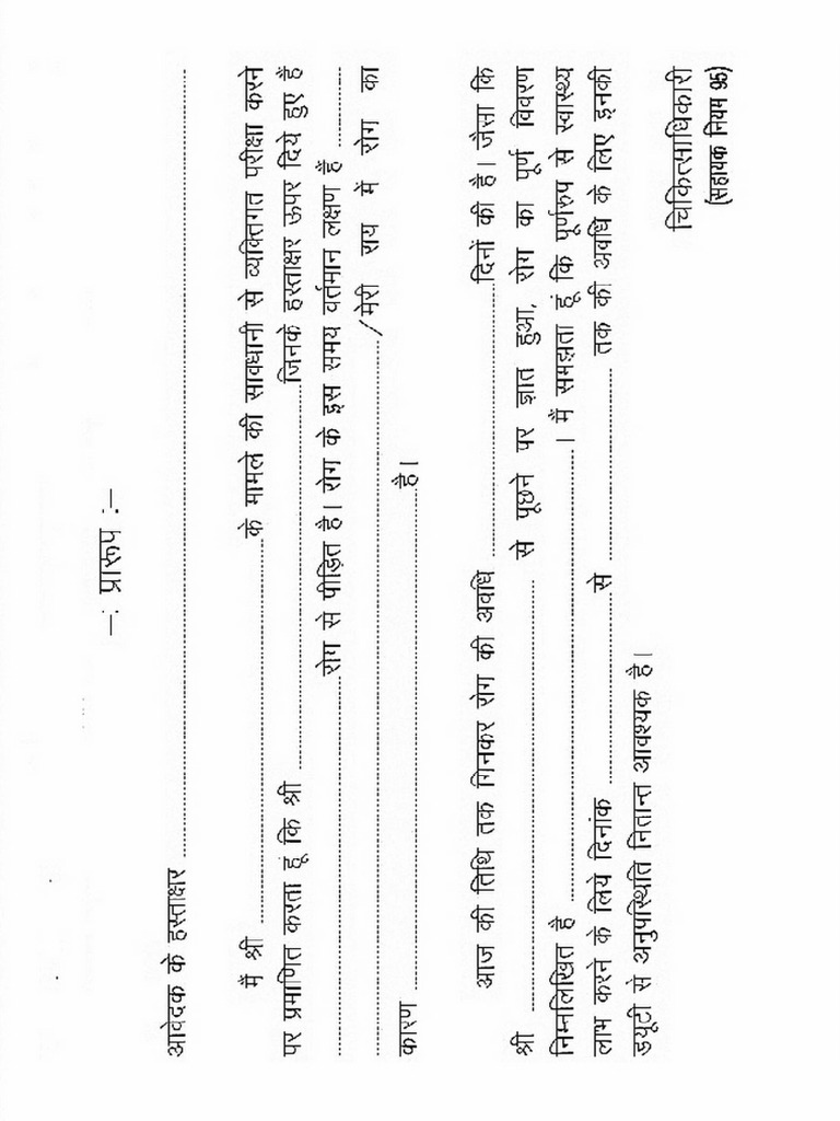 Medical Certificate Proforma | PDF