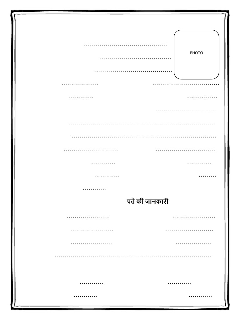 Student Profile Update Form Guide | PDF