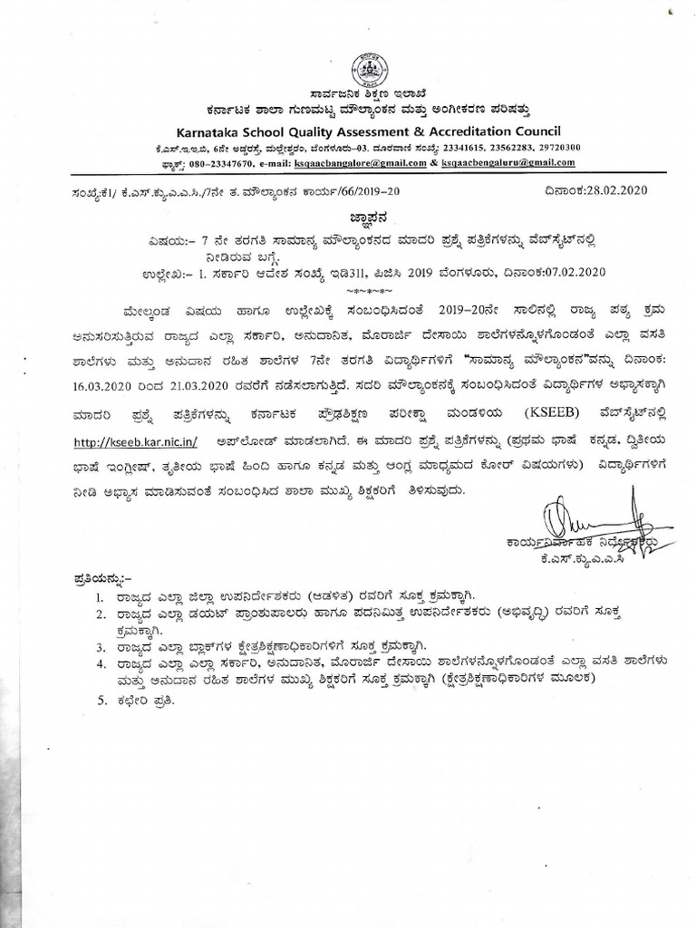 7th Exam Model Question Paper - Related - 2 | PDF