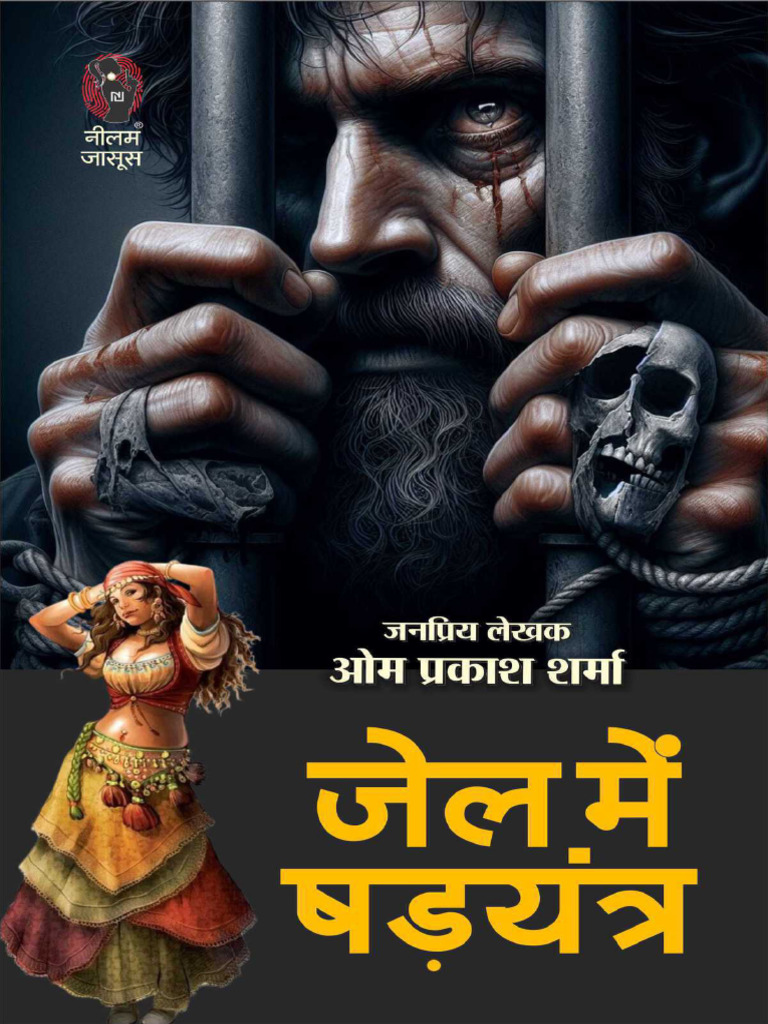 Jail Mein Shadyanatra | PDF