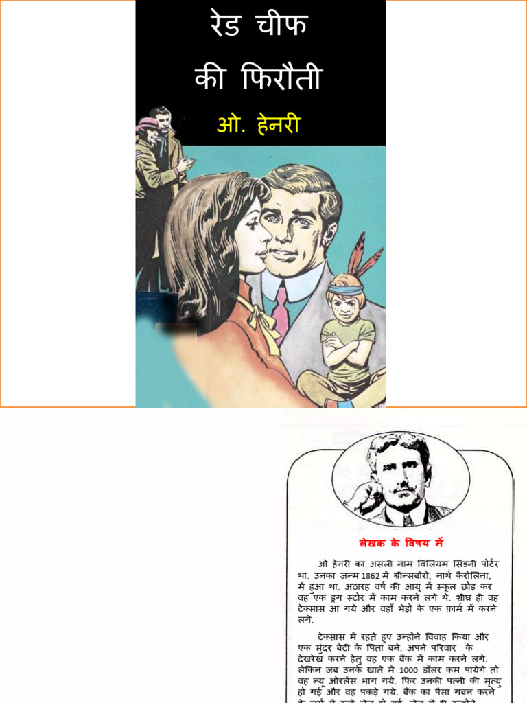 O. Henri - Ransom of Red Chief | PDF