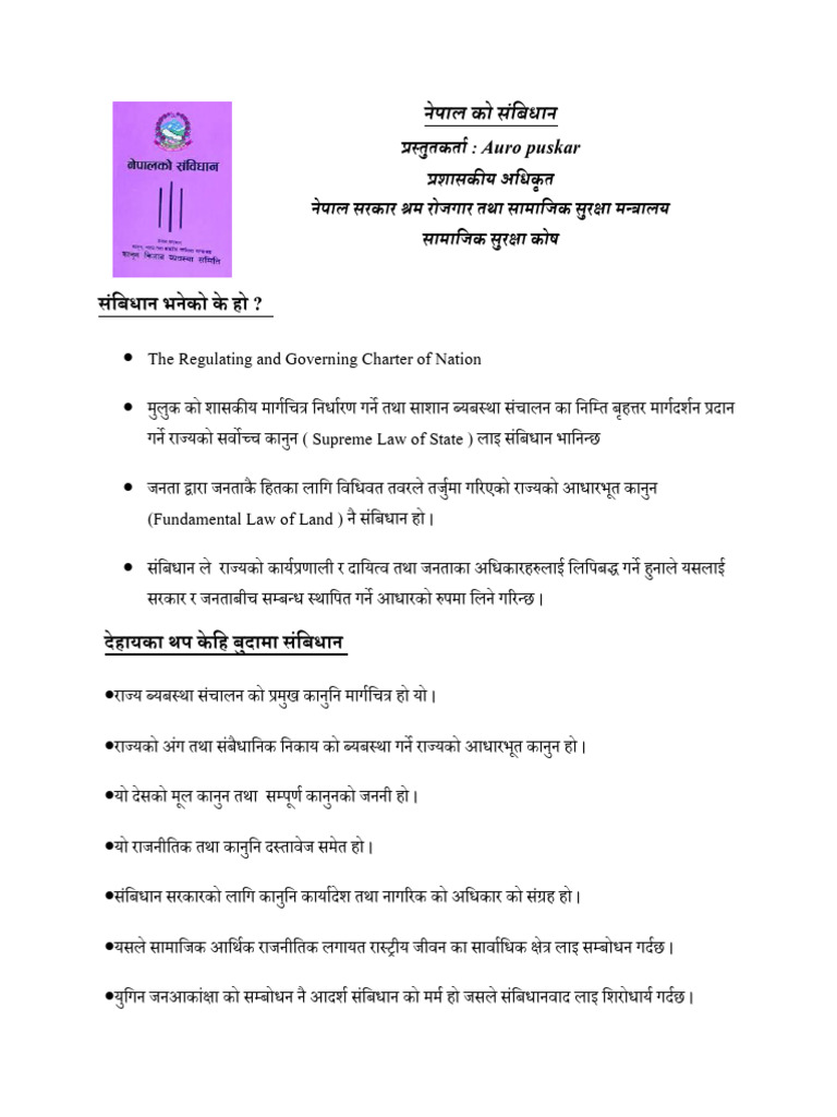 Sambidhan | PDF