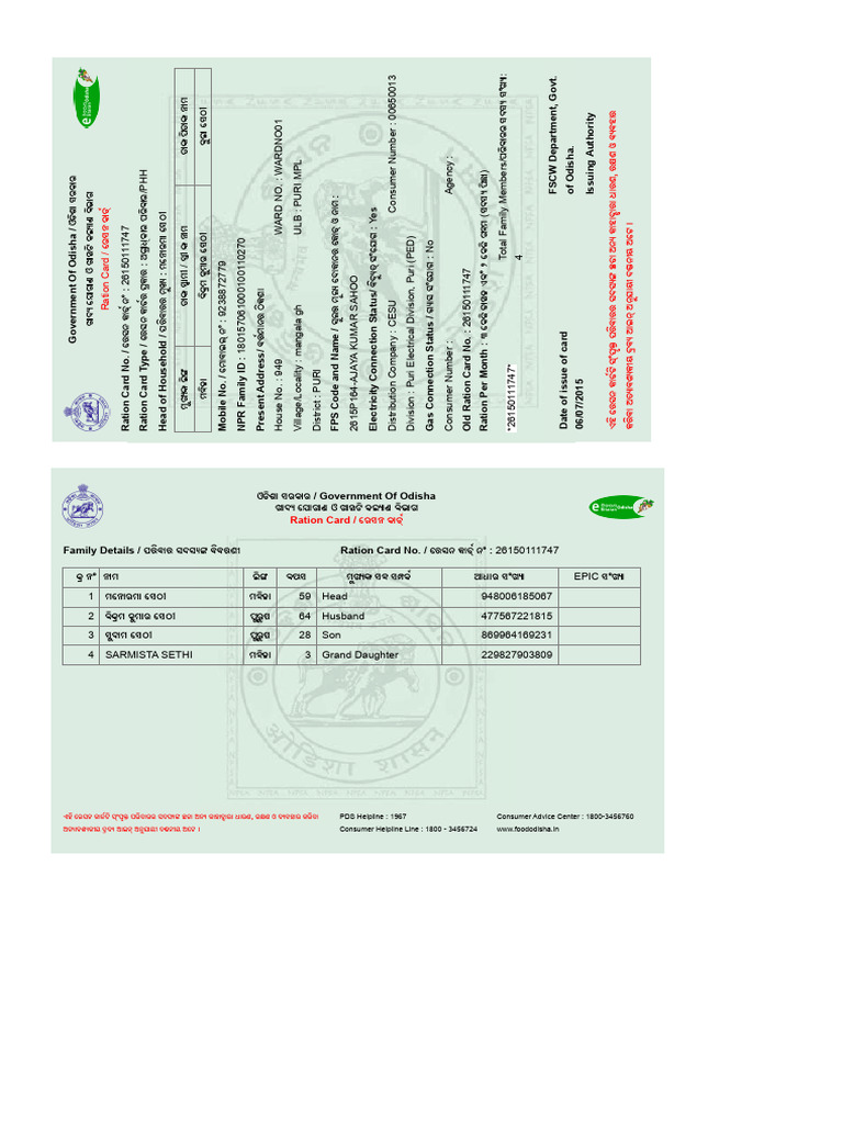 Ration Card 1747 | PDF