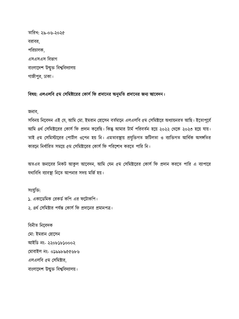Re Application | PDF