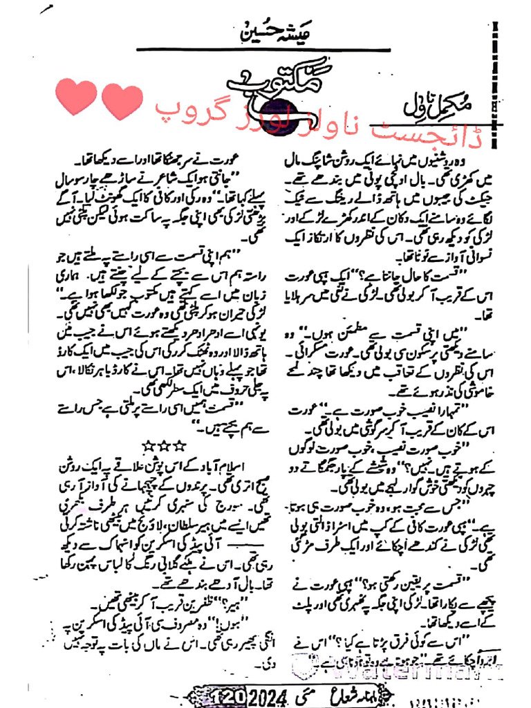 Maktoob by Esha Hussain - DigestKahani - PK | PDF